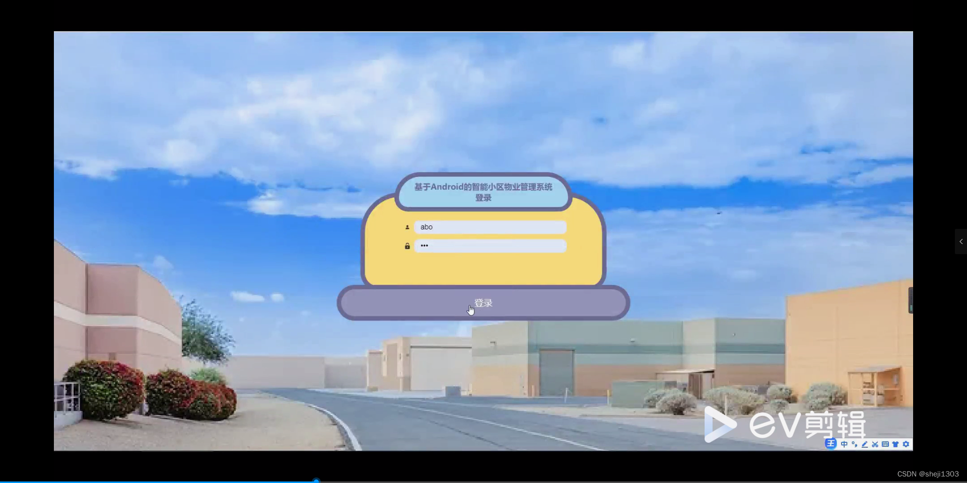 [附源码]计算机毕业设计Python+uniapp基于Android的智能小区物业管理系统39l1d(程序+源码+LW+远程部署)_智能小区监控管理系统app开发-CSDN博客