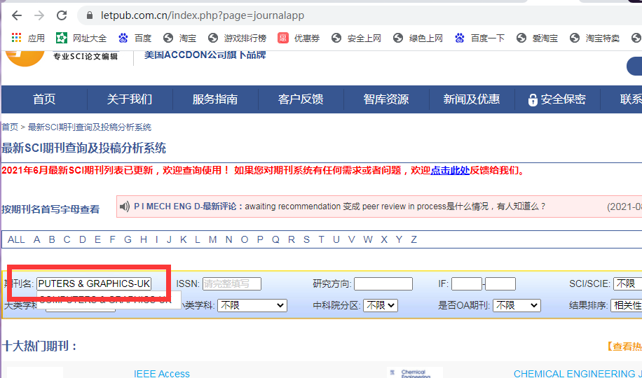 查看一篇SCI是几区的等信息的方法_bjm open 几区-CSDN博客