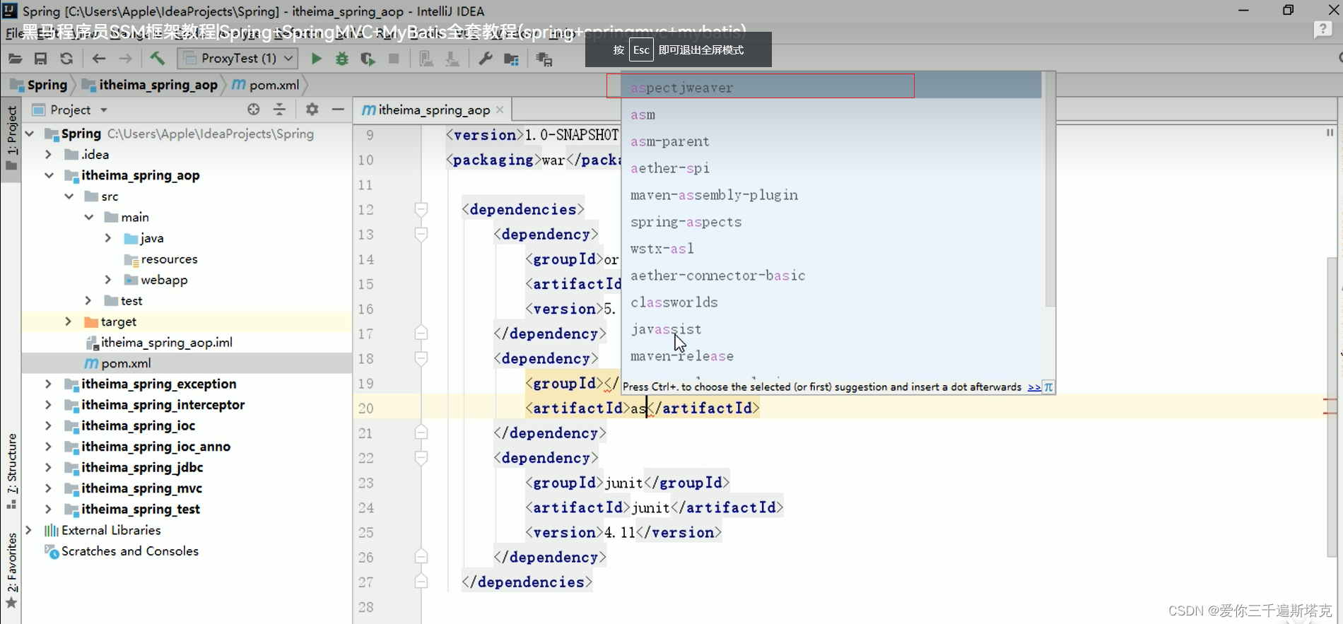 Aop的(相关概念,通知的类型,如何配置，连接点 JoinPoint，xml方式实现aop-切点表达式的抽取）_joinpoint设置-CSDN博客