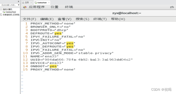 Linux基础与系统管理vi编辑器实验报告 Csdn博客
