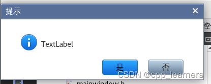 QT 写一个属于自己的消息弹窗MessageBox_qt messagebox-CSDN博客