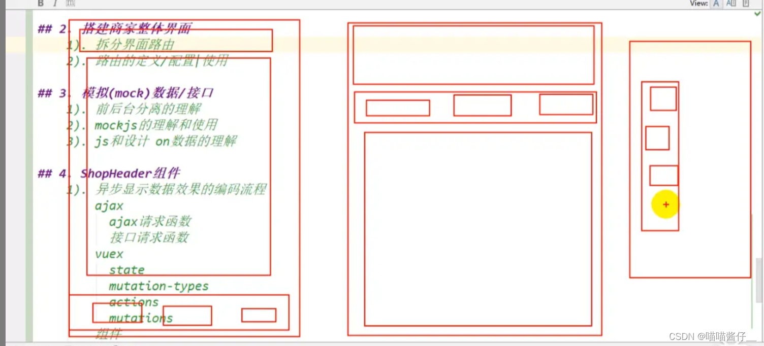 05 硅谷外卖 Csdn博客