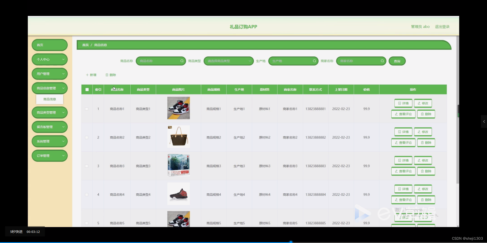 [附源码]计算机毕业设计Python+uniapp礼品订购APPomi60(程序+lw+APP+远程部署)-CSDN博客