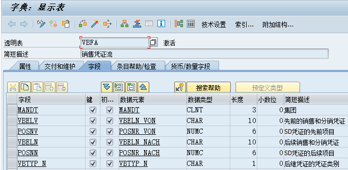 Sap Abap 获取销售（sd）凭证流的两种方法 Vbfa Rvorderflowinformationsap Vbfa Csdn博客