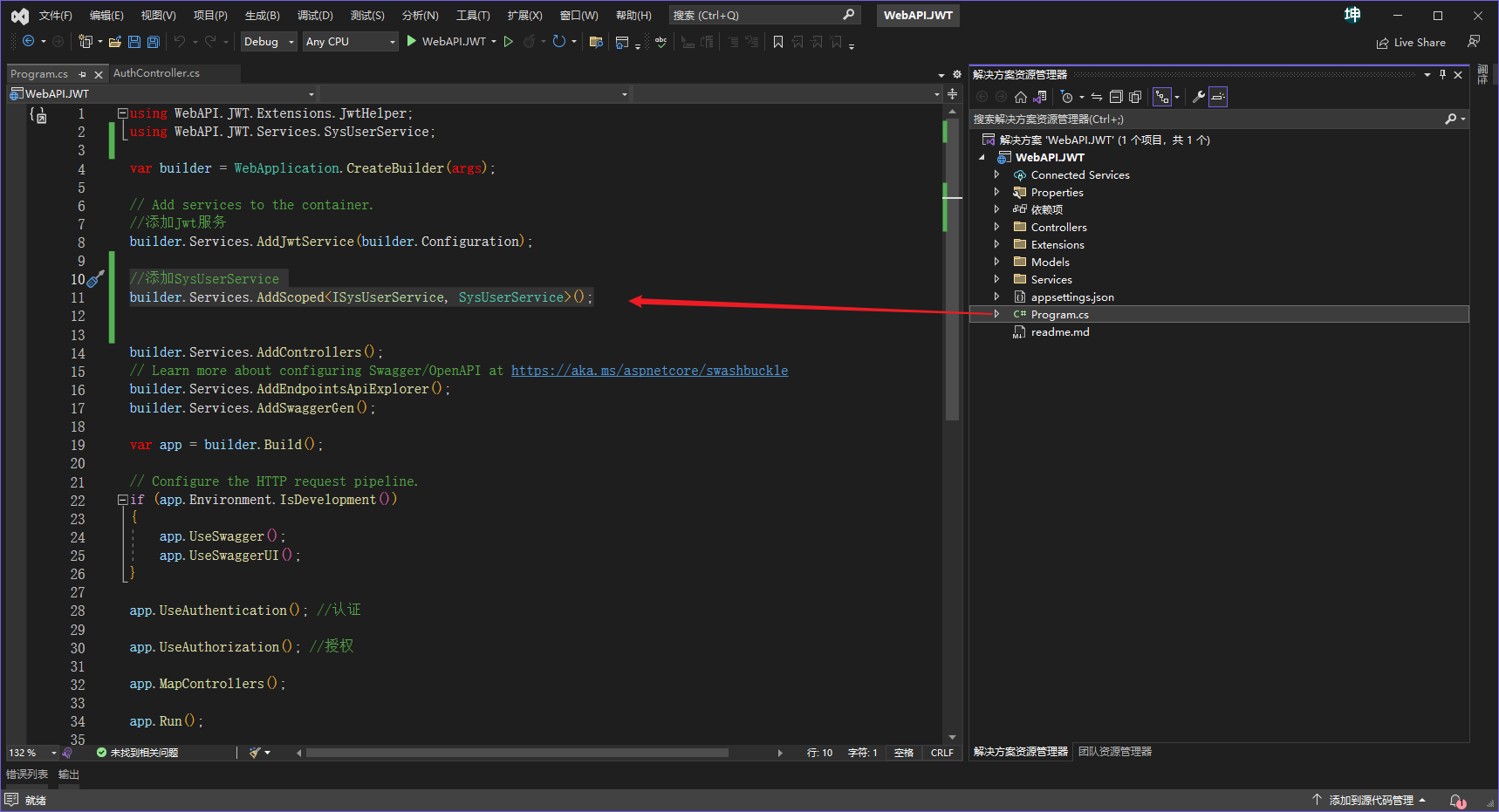 ASP.NET 6 集成 JwtBearer_jwtbearer配置-CSDN博客
