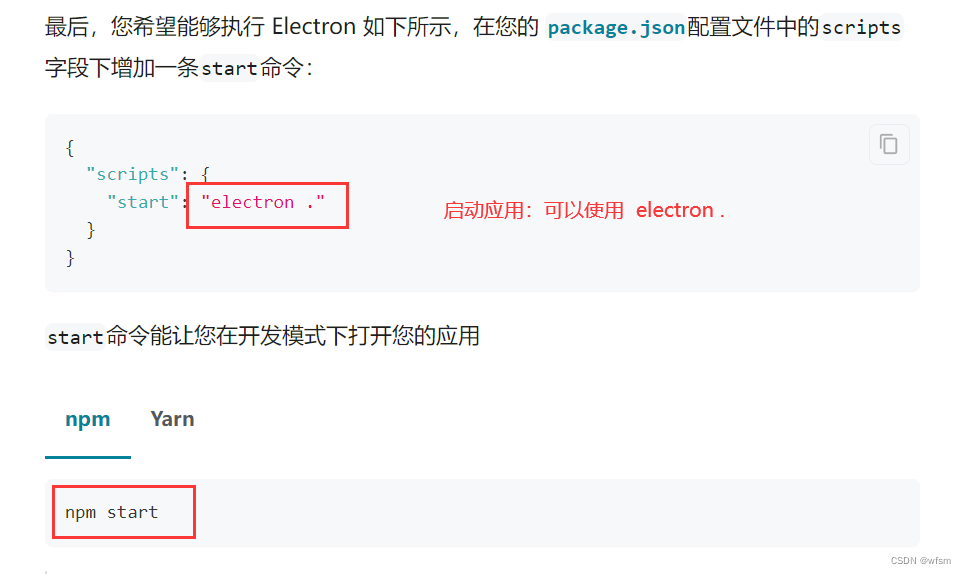 electron打包vue_electron-quick-start 如何打包vue-CSDN博客