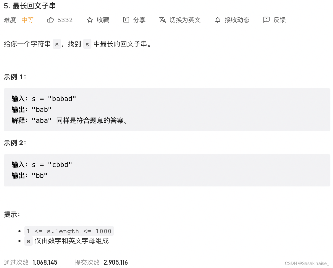 Leetcode 5 最长回文子串 Csdn博客