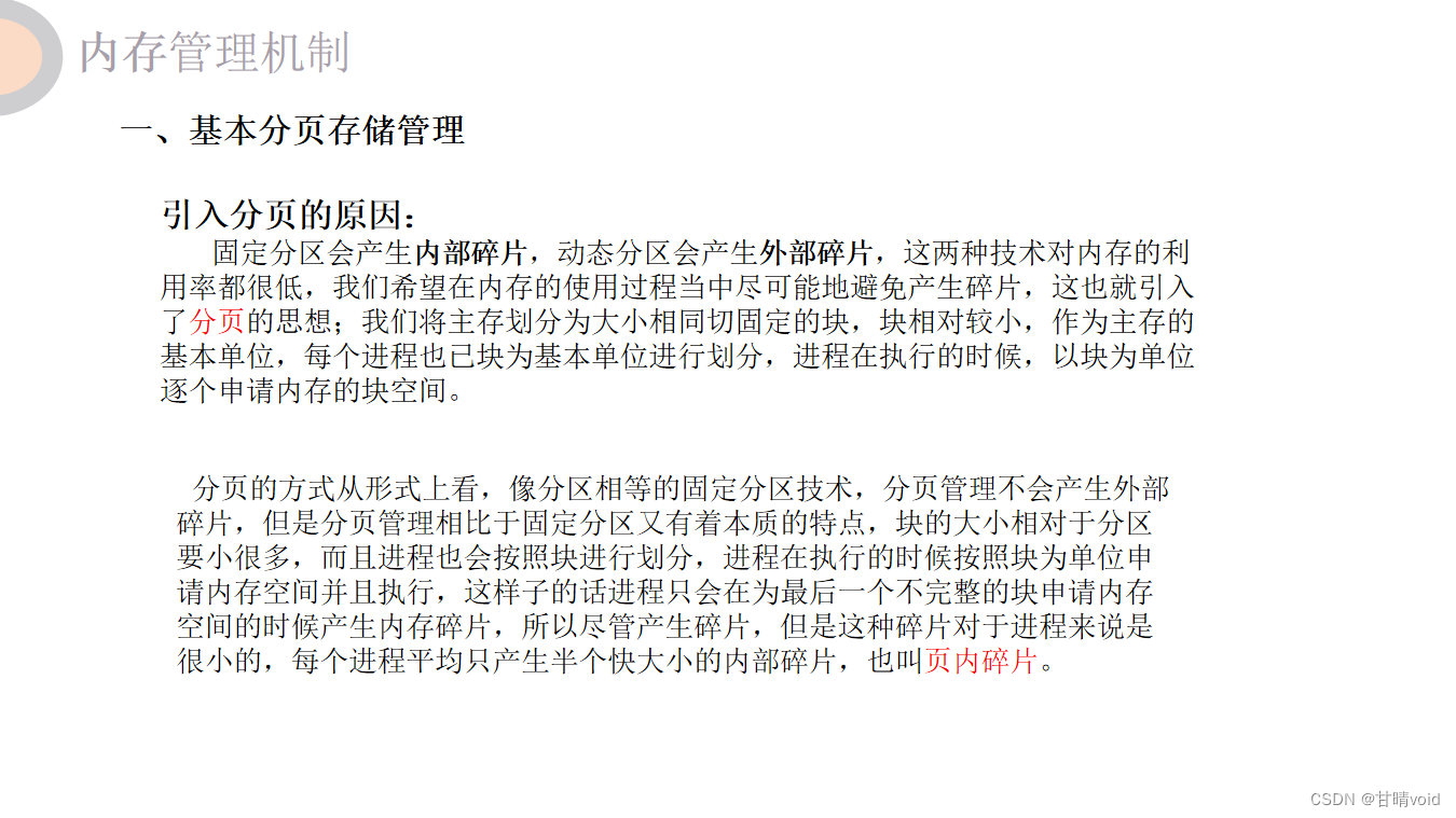 HNU-操作系统-讨论课4-CSDN博客