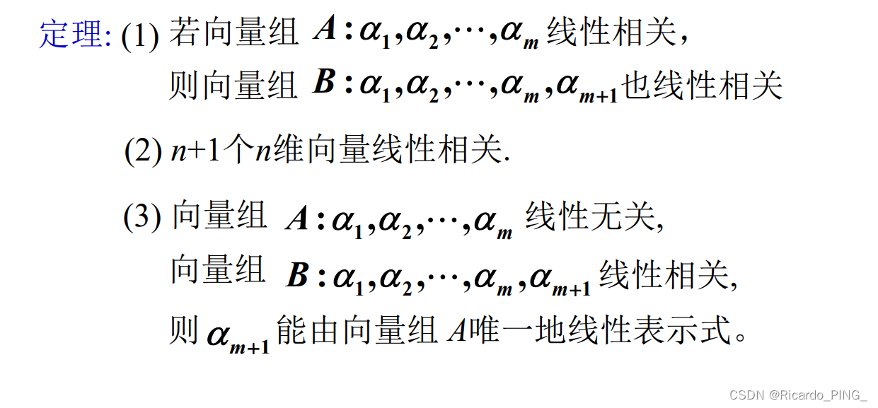 矩阵分析与计算学习记录 矩阵的基础知识（前置内容） Csdn博客