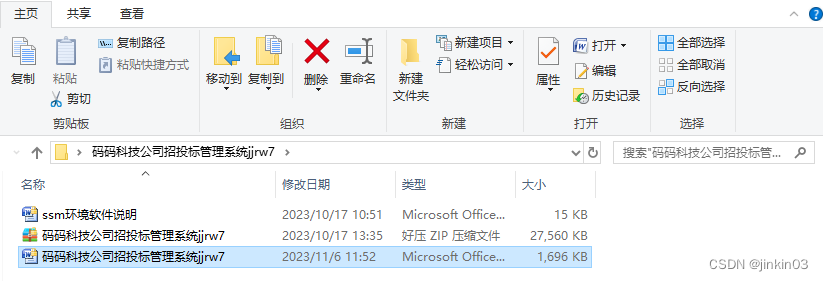 Javaphpnodejspython码码科技公司招投标管理系统【2024年毕设】招投标网站后台管理 Csdn博客