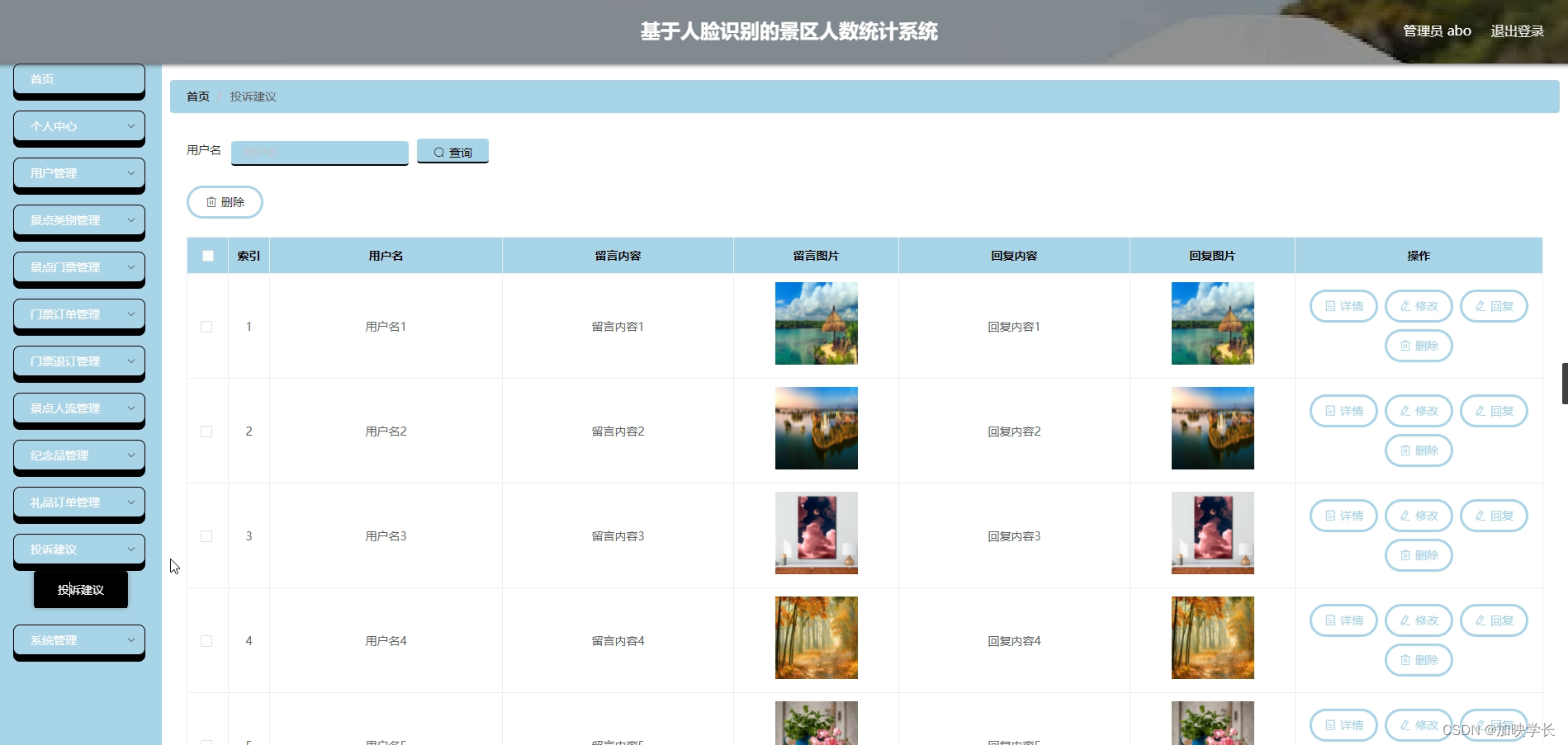 Ssm毕设项目基于人脸识别的景区人数统计系统zzr18（javavuemybatismavenmysql）通过人脸识别统计旅游人数 Csdn博客 