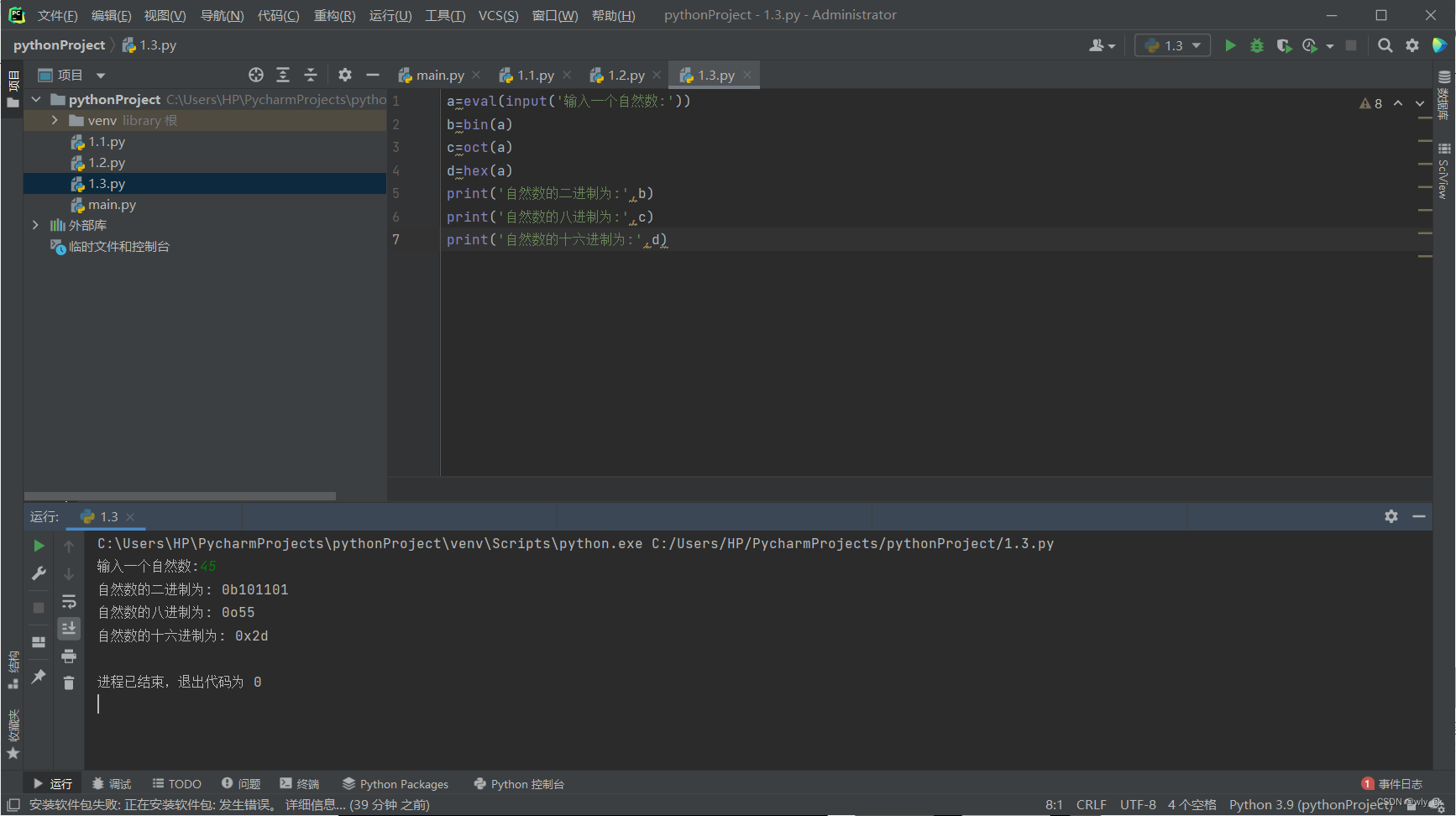Python实验输入任意大的自然数输出各位数字之和 Csdn博客