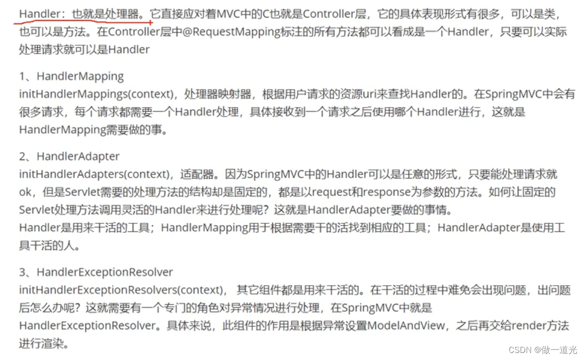 华为面试100题:java开发工程师(中)华为java面试题 Csdn博客