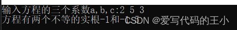 求一元二次方程ax^2+bx+c=0的解（C++)_解一元二次方程ax2+bx+c=0的解。-CSDN博客