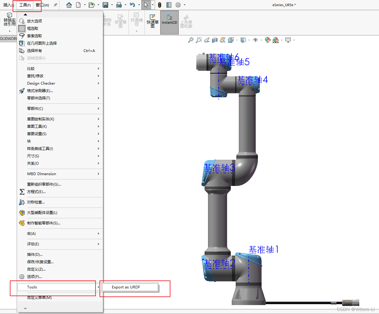 制作UR5e机型的URDF文件_ur5e realsense urdf-CSDN博客