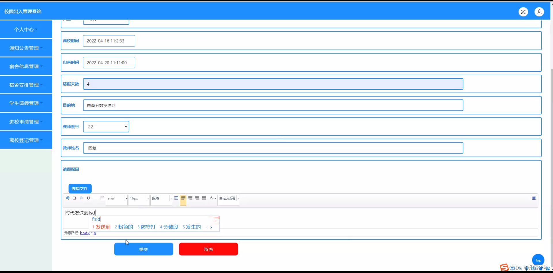 附源码 Jspssm计算机毕业设计校园出入管理系统8thq6【源码、数据库、lw、部署】 Csdn博客 9705