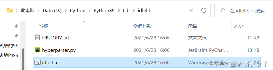 Windows找不到文件“idle“。请确定文件名是否正确后，再试一次_为什么python win+r-CSDN博客