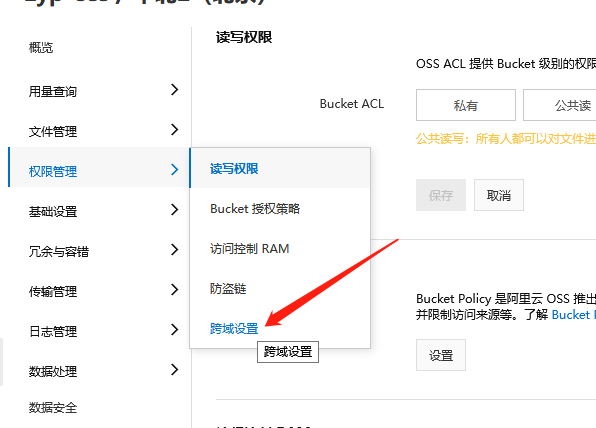 vue直传图片到阿里云OSS（单张直接上传）_vue ali-oss-CSDN博客