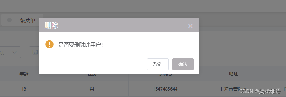vue element插件this.$confirm修改默认样式_this.$modal.confirm-CSDN博客