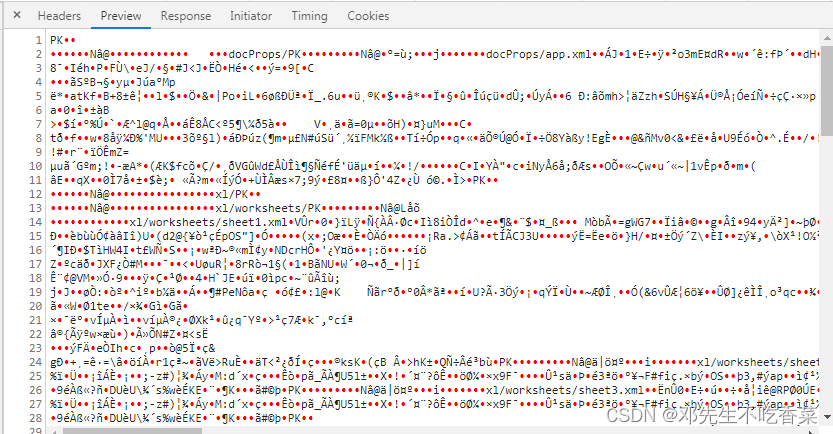 Vue下载excel模板vue 下载excel模板 Csdn博客