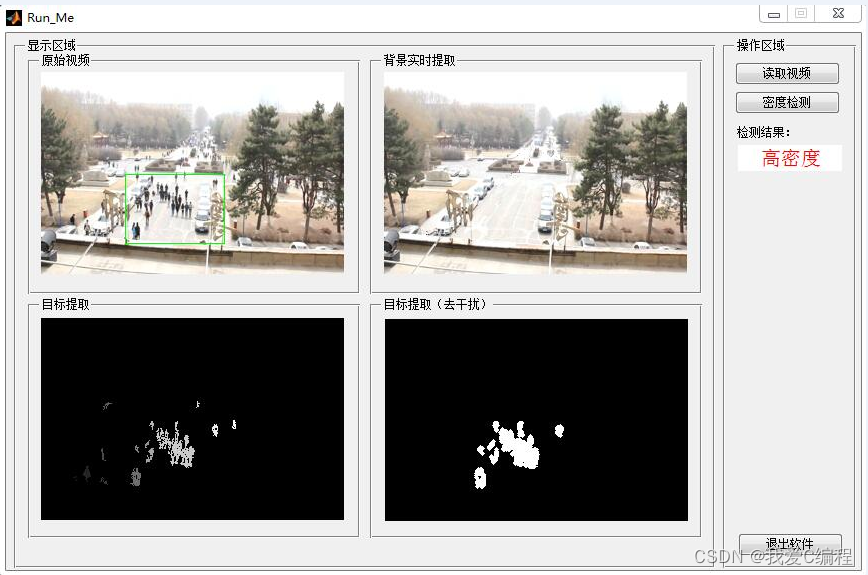 M基于图像灰度共生矩阵纹理提取和grnn神经网络的人口密度检测算法matlab仿真matlab灰度共生矩阵检测文理特征代码 Csdn博客