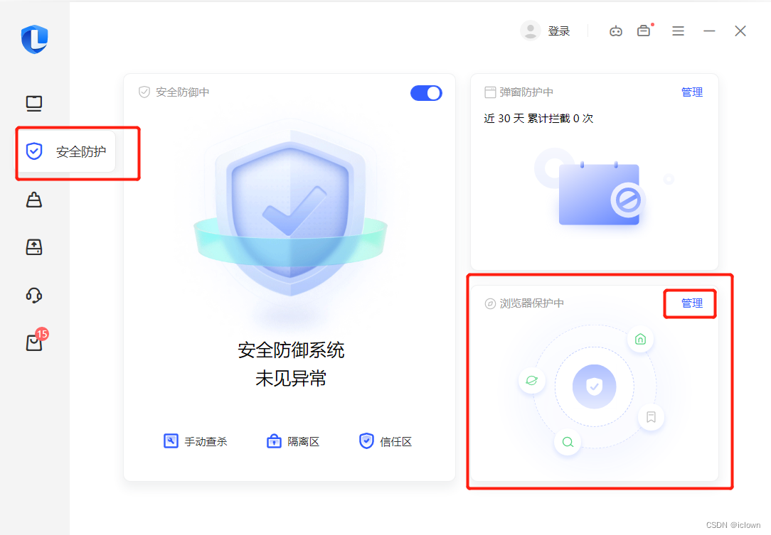 chrome被2345劫持主页_谷歌 2345劫持-CSDN博客