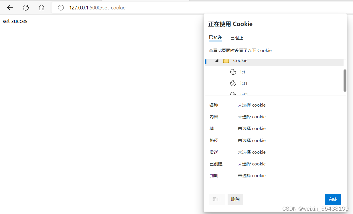 cookie的设置，获取，删除；session设置与获取_cookie的session怎么获取-CSDN博客