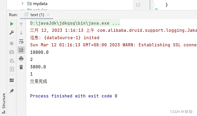 java Spring JdbcTemplate配合mysql 完成声明式事务的完全注解开发_java调用mysql事务注解-CSDN博客