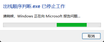 C++报错：terminate called after throwing an instance of ‘std::bad_array_new_length‘ what(): std ...