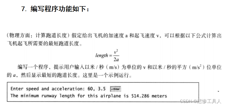 Python练习题（1）53f Csdn博客
