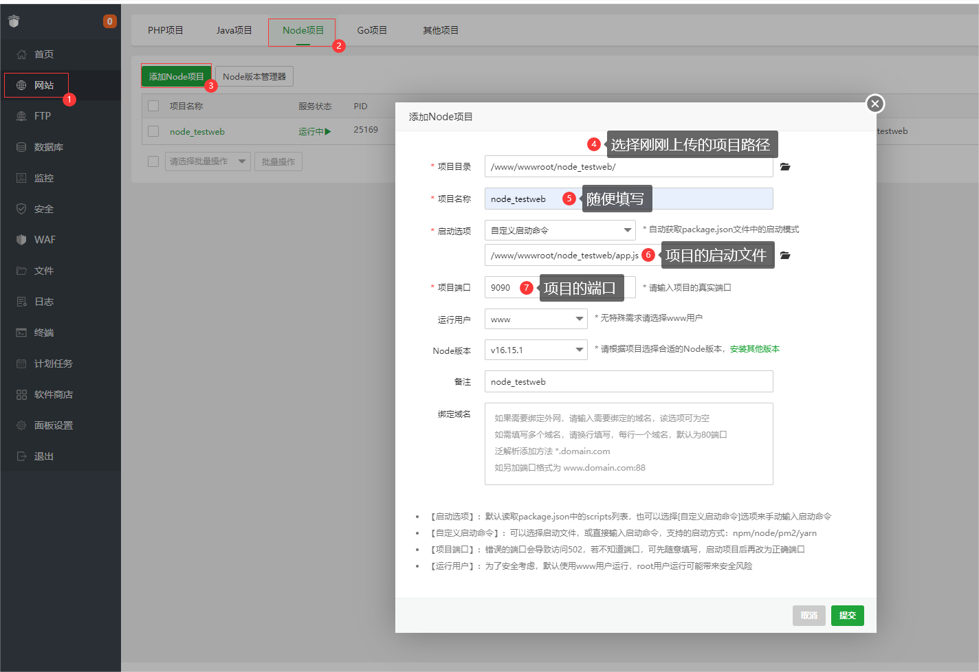 宝塔部署nodejs项目宝塔部署node项目 Csdn博客 