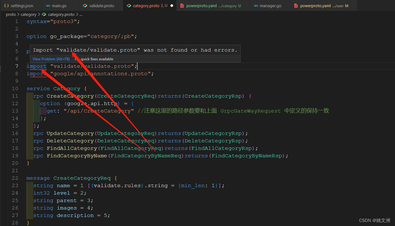 vscode protoc import标红-CSDN博客