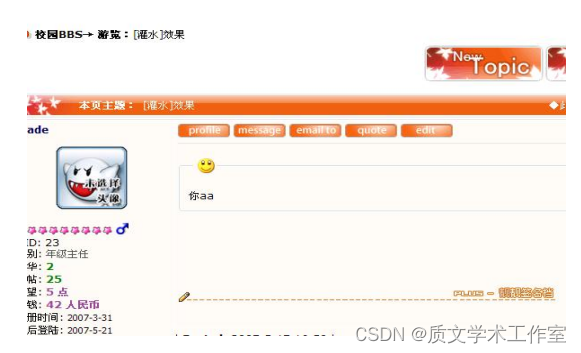 ASP.NET 校园BBS的设计与实现（论文+源码）_Nueve_校园论坛的设计与实现论文-CSDN博客