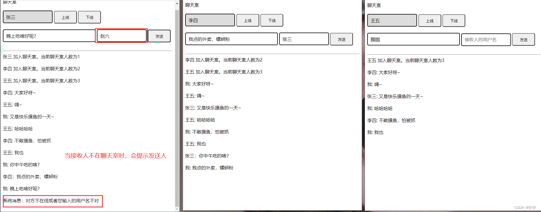 Springbootwebsocket聊天室（私聊群聊）springboot实现私聊群聊数据库设计 Csdn博客