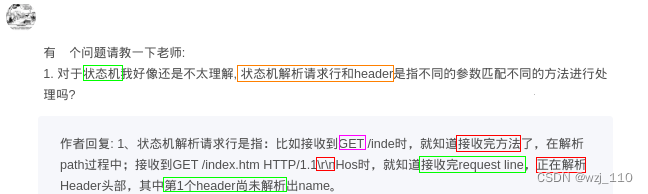Nginx五十二处理来自客户端的请求行和请求头nginx获取请求头 Csdn博客