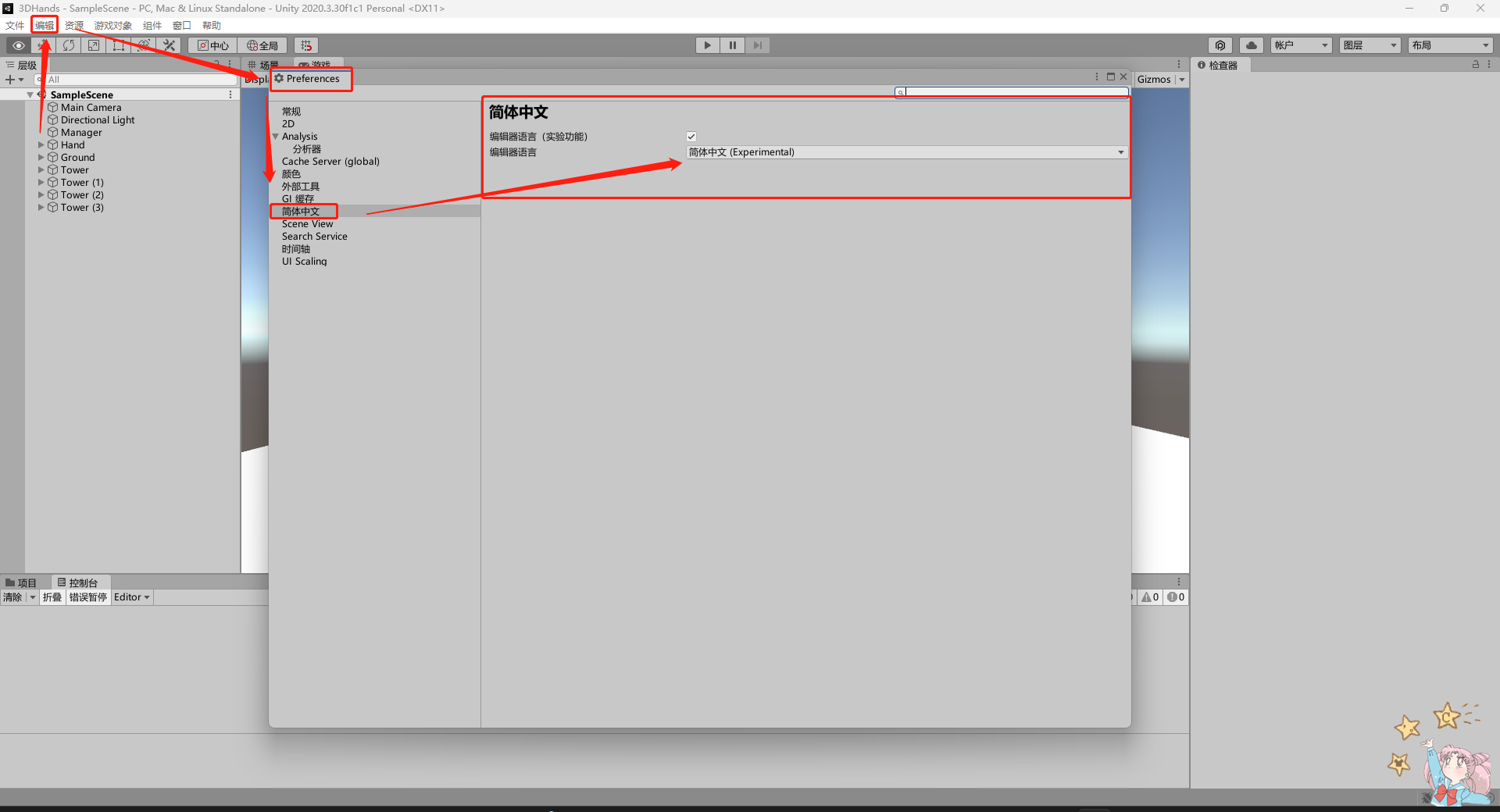 Unity2020系列通用中文语言包_unity2020中文语言包-CSDN博客