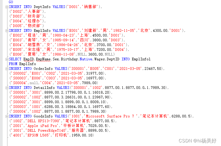 Sql在表中插入信息如何使用sql语句向表中插入信息 Csdn博客 