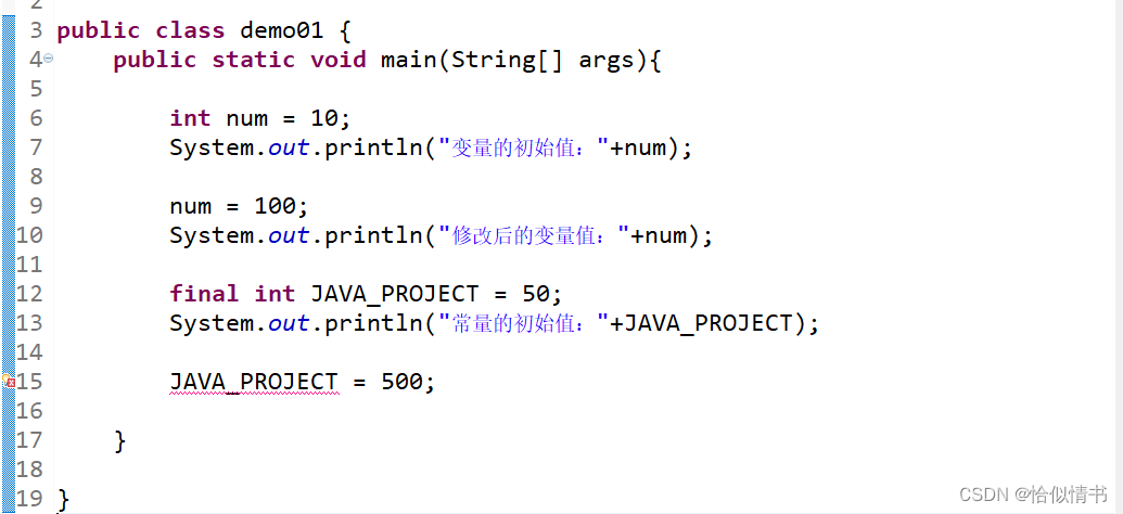 5、java基础——变量和常量、数据类型、基本数据类型的默认值、内存单位的换算java字节常量字节变量 Csdn博客