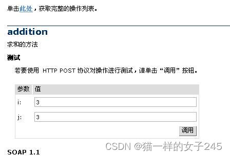 NETWebService入门实例_net webservice-CSDN博客
