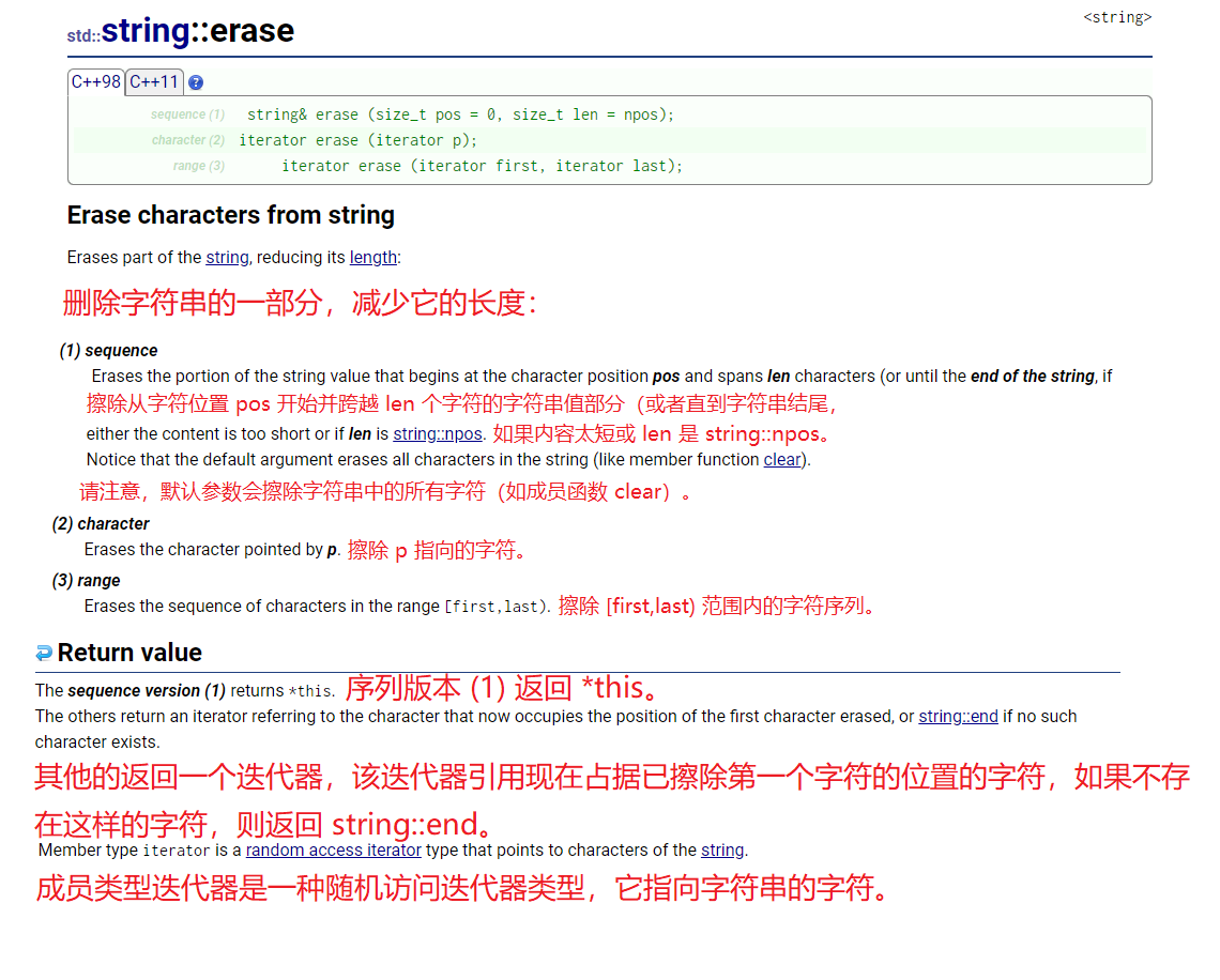 C String类常见接口及其模拟实现c 实现string常用接口 Csdn博客