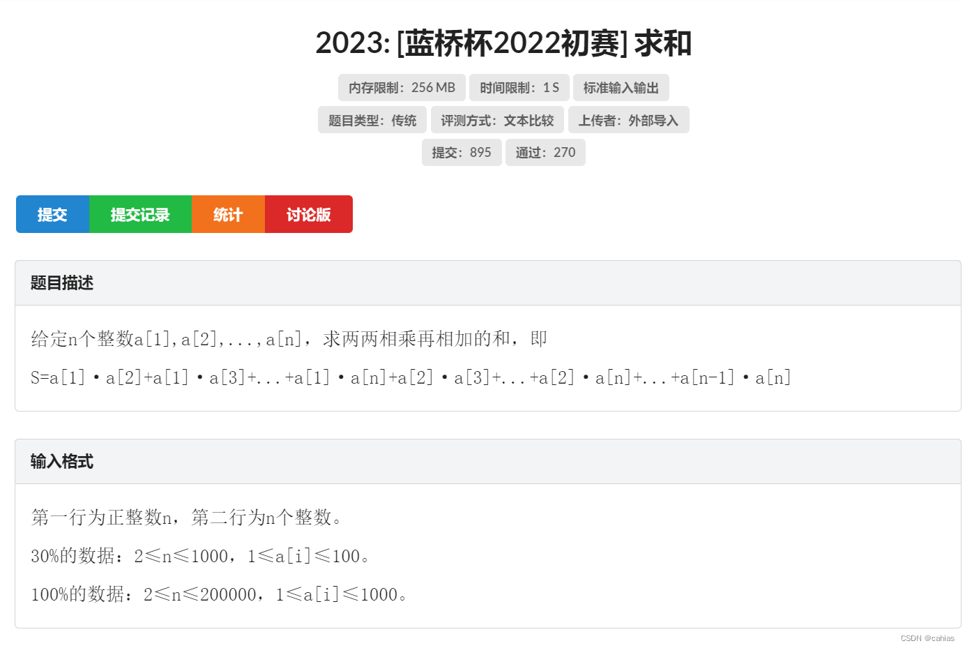 前缀和与二维前缀和二维前缀和为什么是前矩形的和 Csdn博客 