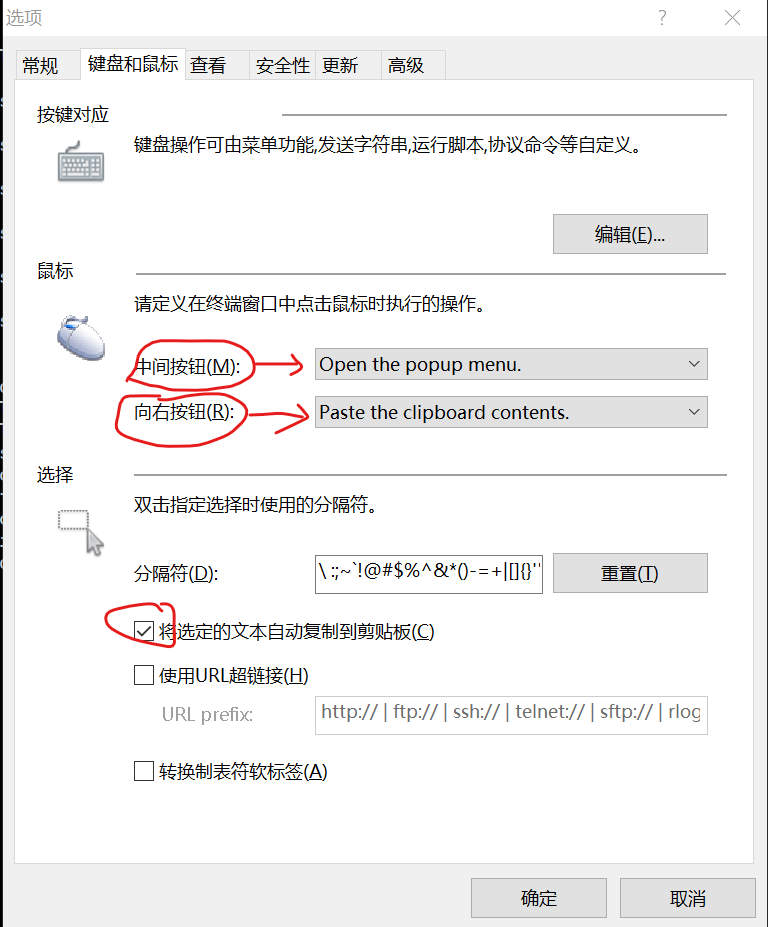 Xshell复制粘贴快捷键设置xshell 右键复制粘贴快捷键 Csdn博客 