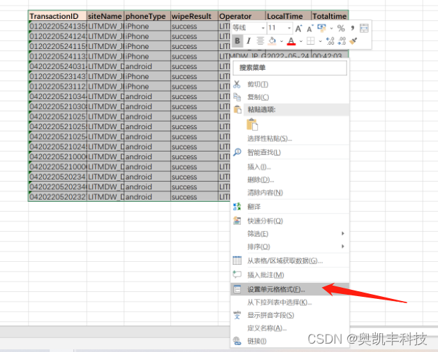 Excel文件加密、解密方法excel解密csdn Csdn博客