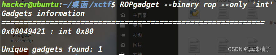 基本ROP之ROPgadget-CSDN博客