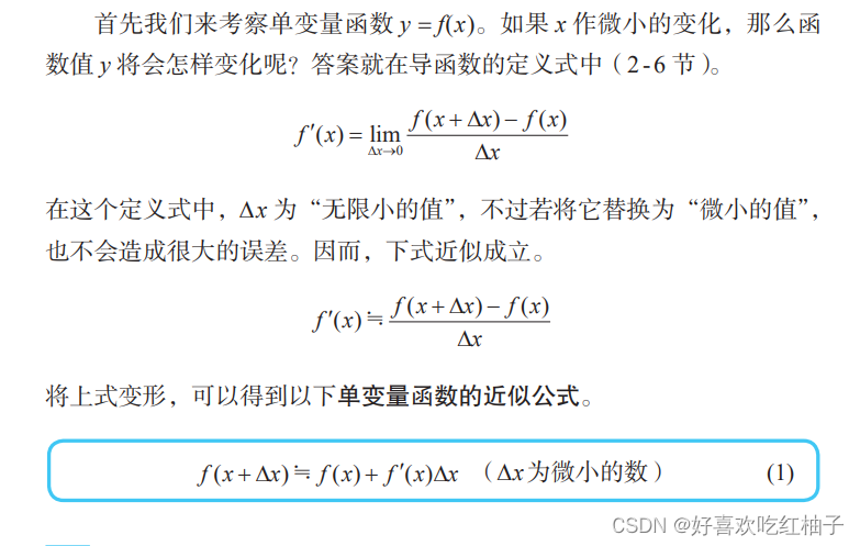 深度学习小白理论入门(一)之必备数学基础(自用笔记,方便快速查阅)深度学习的数学知识学习小白 Csdn博客