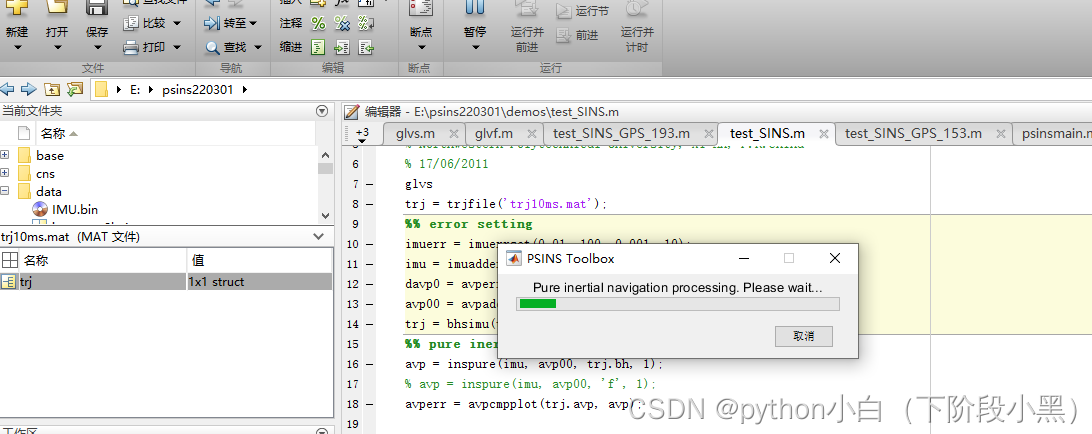 SINS/GNSS组合导航仿真应用详细版(基于PSINS工具箱 )_惯导程序中的avpcmpplot函数说明-CSDN博客