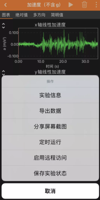 基于ESP32与phyphox的DIS实验制作（2）－用phyphox自带的实验界面来进行物理实验_用手机phyphox测乒乓球下落的加速度-CSDN博客