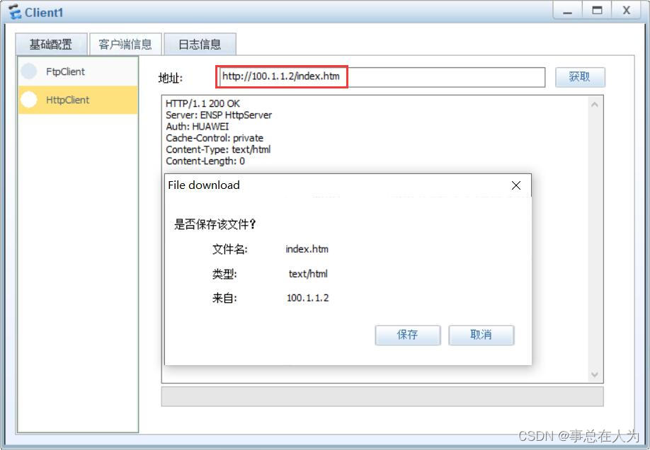 eNSP综合实验：OSPF、DHCP、NAT等技术运用_ensp的ospf和nat-CSDN博客