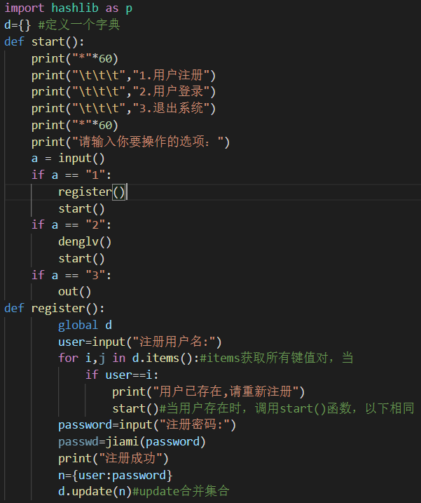 python编写简单的注册与登录_要求编写一个先注册然后再登陆的程序,输出格式如下图所示: ·定义4个变量,分别保-CSDN博客