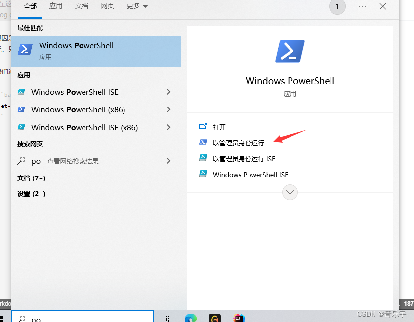 Webpack 报错无法加载文件 Cusers17610appdataroamingnpmwebpackps1，因为在此系统上禁止运行脚本。有关详细信息webpack 禁止 